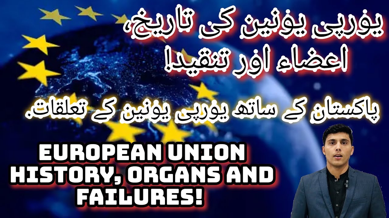 European union history, organs and criticism | European union relations ...