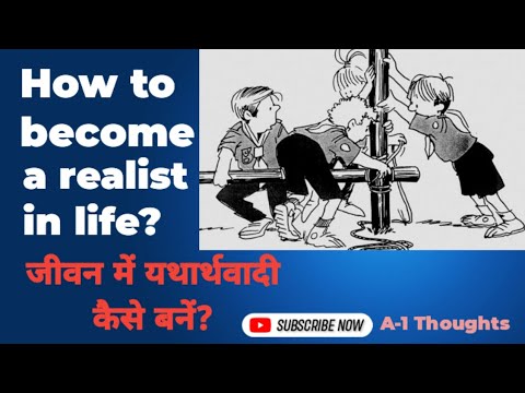 Is it good to be a realist? | Is realistic a personality? | Are ...