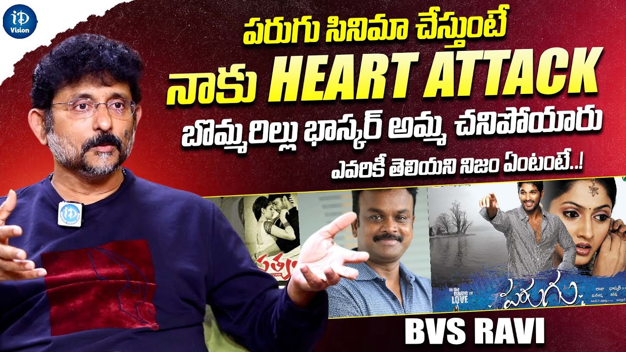 Writer & Director BVS Ravi Latest Interview | Parugu Movie | Bommarillu ...