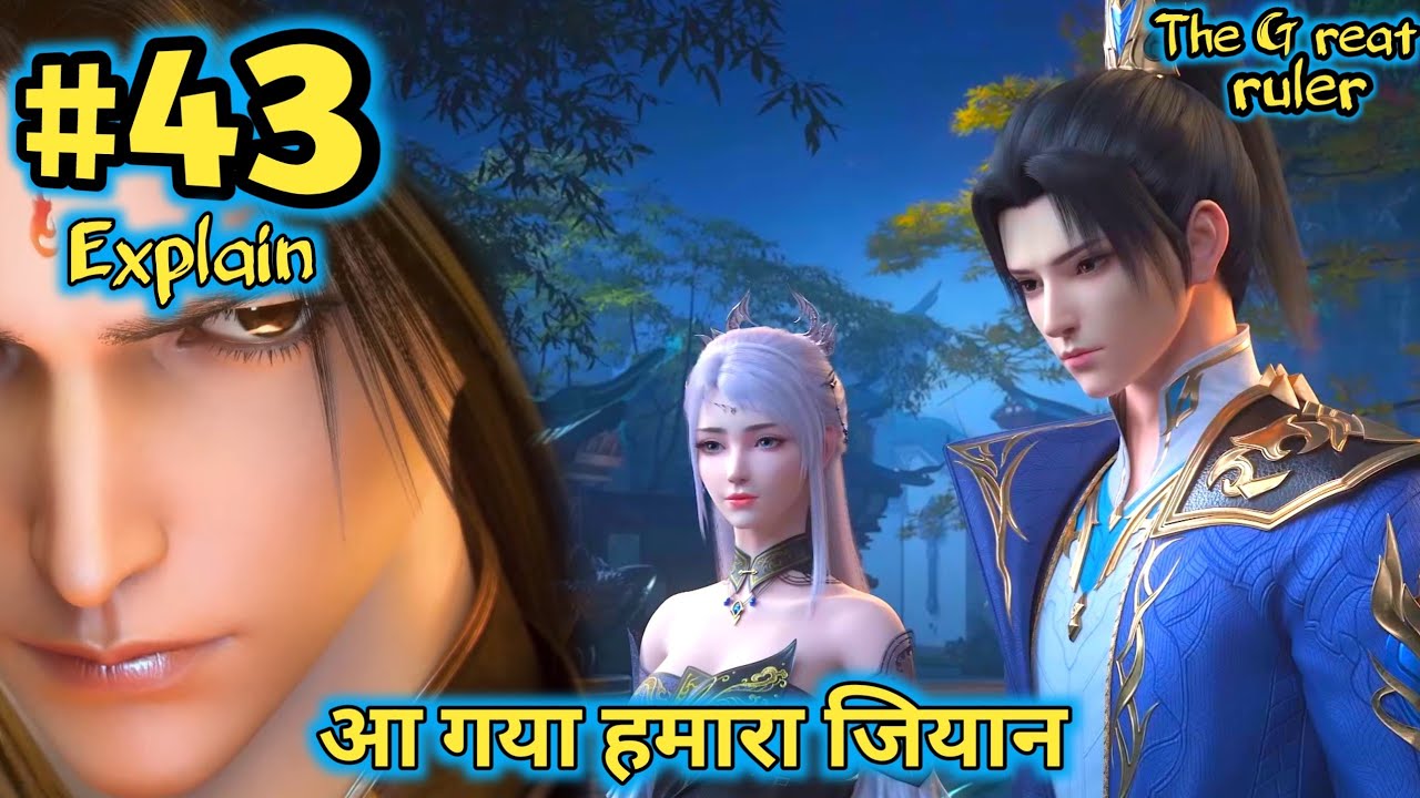 The Great ruler part 43 explain | The great ruler episode 43 explain ...