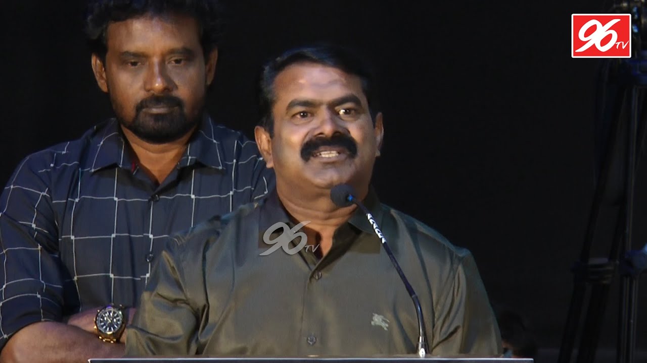 முந்திரி காடு படத்தின் ட்ரெய்லர் வெளியீட்டு விழா- சீமான் அதிரடி பேச்சு ...