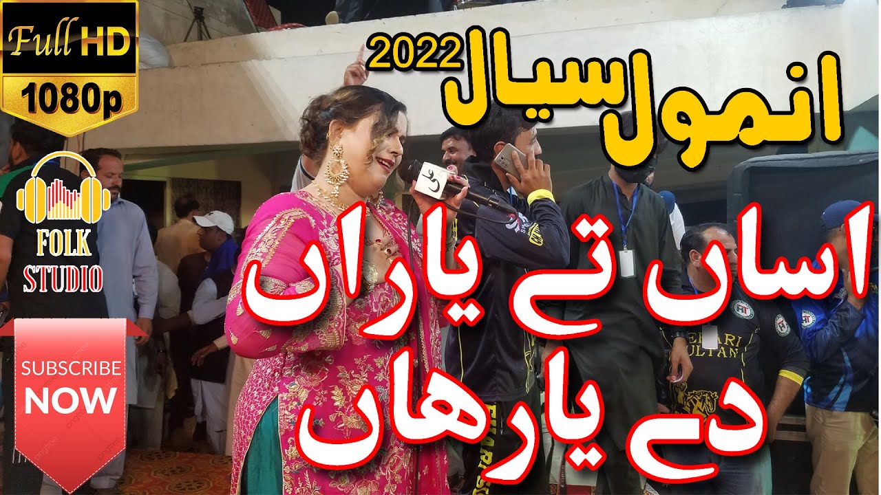 Anmol Sayal 2022 | Asan tan Yaran de Yaar Han |Saraiki Singer ||Anmol ...