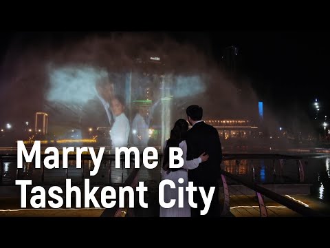 Церемония Marry me в парке Tashkent City