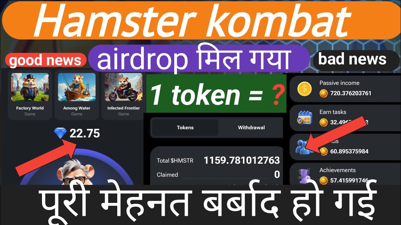 पूरी मेहनत बर्बाद हो गई 😭😭 | hamster kombat | airdrop मिल गया | jaydev official - YouTube