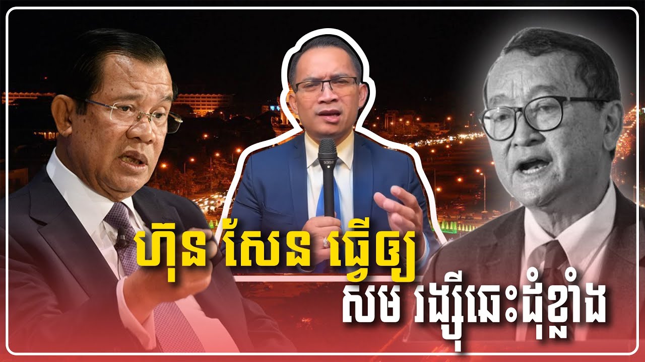 Mr Moung Nareth live show Update News | Sam Rainsy | Hun Sen | - YouTube