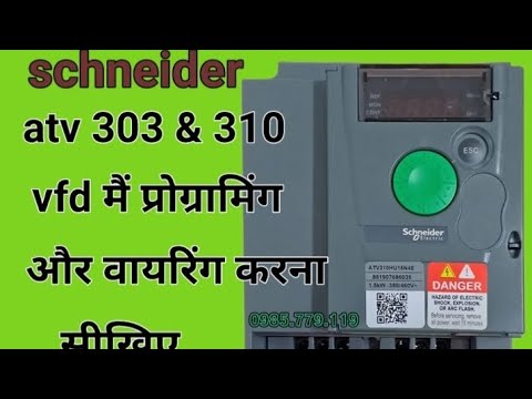schneider vfd parameter setting 3c control. - YouTube