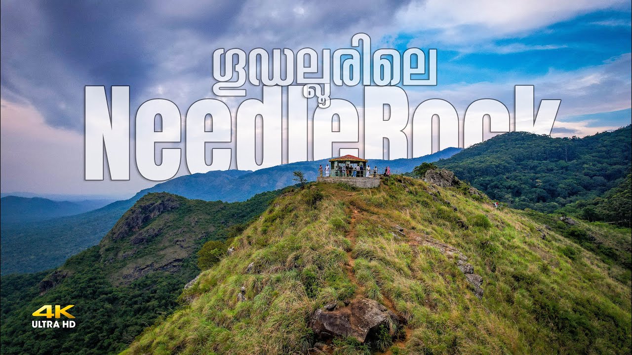 Gudalur Tourist Attractions - Needle Rock View Point - Ooty Road - YouTube