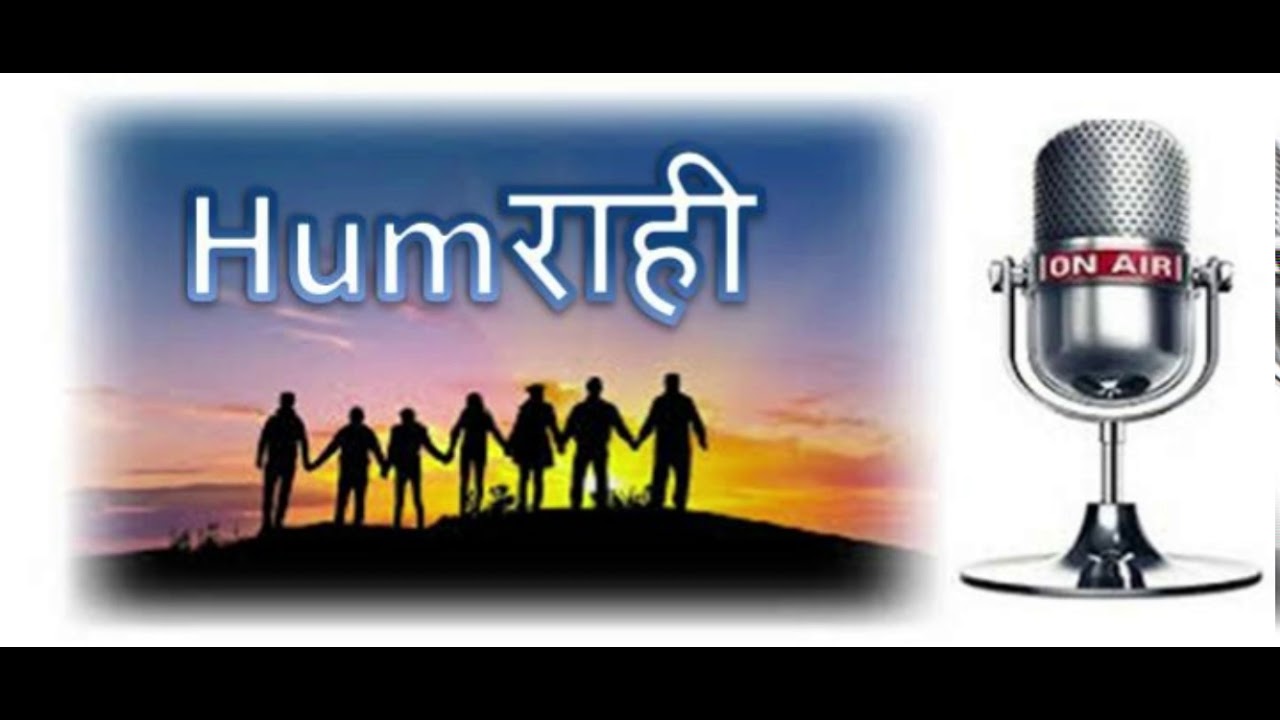 Humraahi Online Radio Channel: Only Entertainment - YouTube