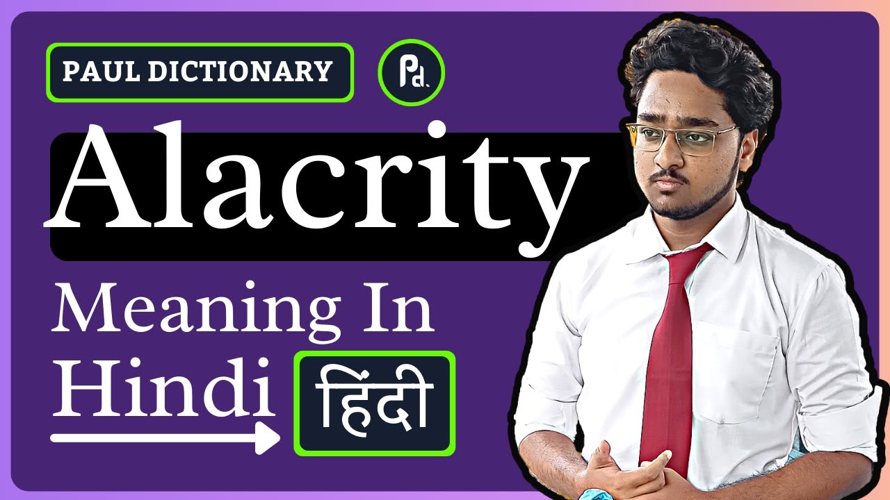 Alacrity Meaning in Hindi/Urdu | Meaning of Alacrity | Alacrity ka ...