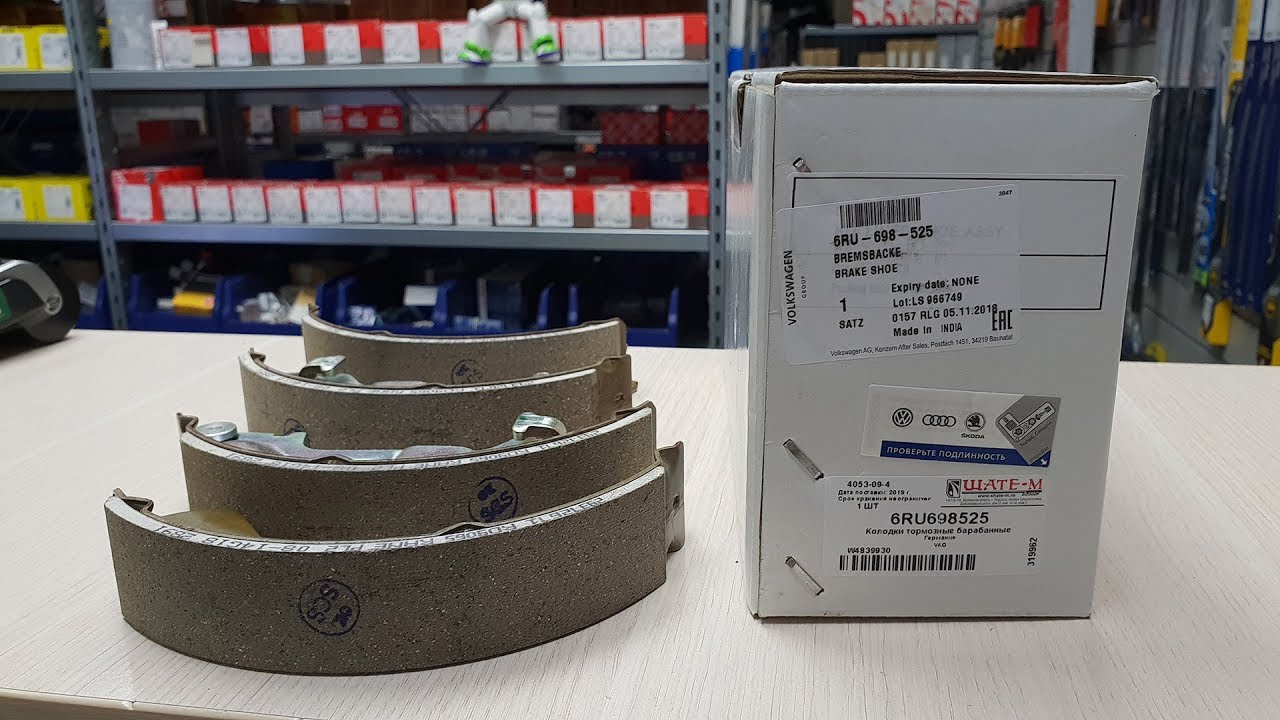 Задние тормозные колодки VAG 6RU698525 - YouTube