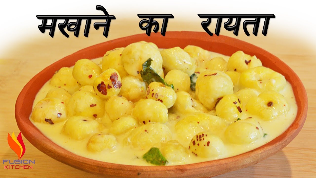 Phool Makhana Recipe | Phool Makhana Raita Recipe | Fasting Special ...