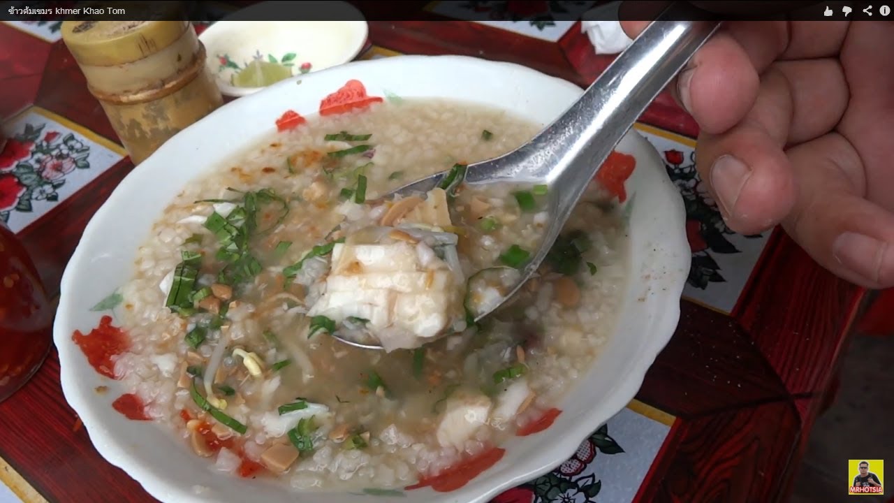 ข้าวต้มเขมร khmer Khao Tom - YouTube