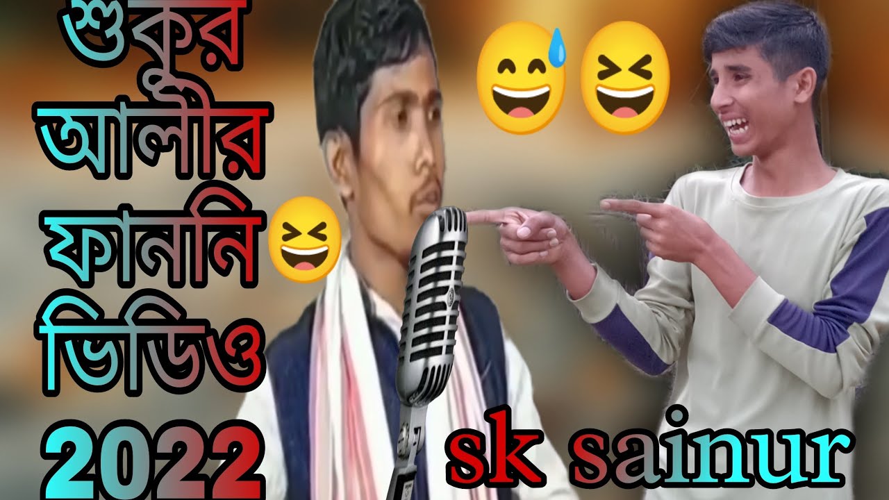 Sukur Ali Interview | Bangla roast video | Sukur Ali roast ...