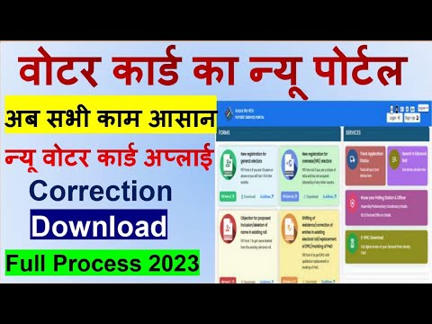 Voter id Card New eci Portal 2023 ||Voter Card Correction Kaise kare ...