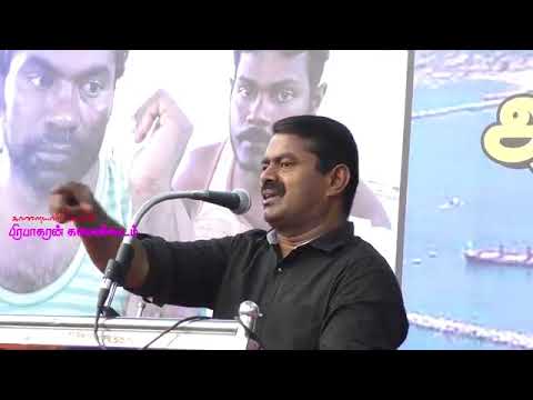 SAGAR MALA Scheme #Senthamilan Seeman speech SAGAR Mala meeting - YouTube