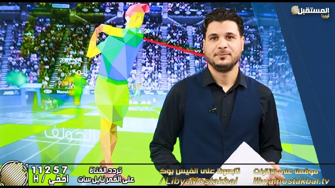 الموجز الرياضي 8 / 12 / 2019 | مع المذيع ناصر الفرجاني - YouTube