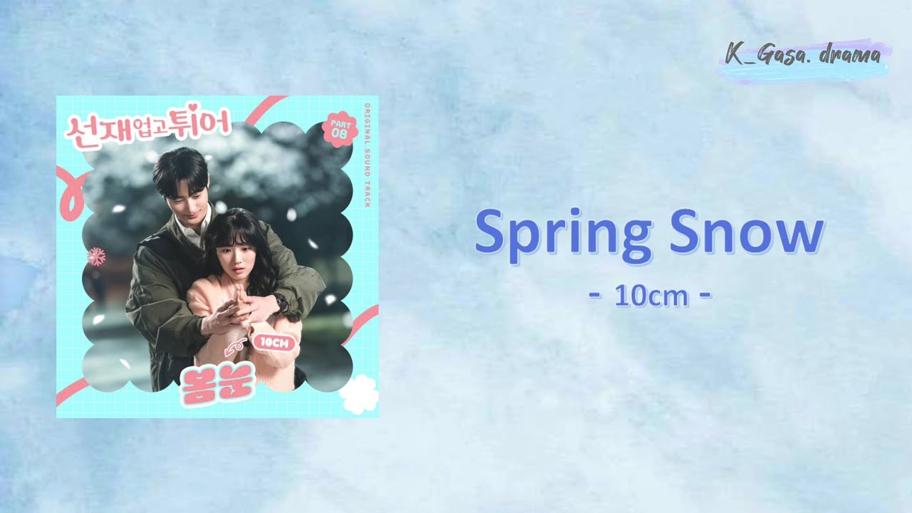 10CM - Spring Snow (봄눈) lyrics (Han/Rom) Lovely Runner OST Part 8 - YouTube