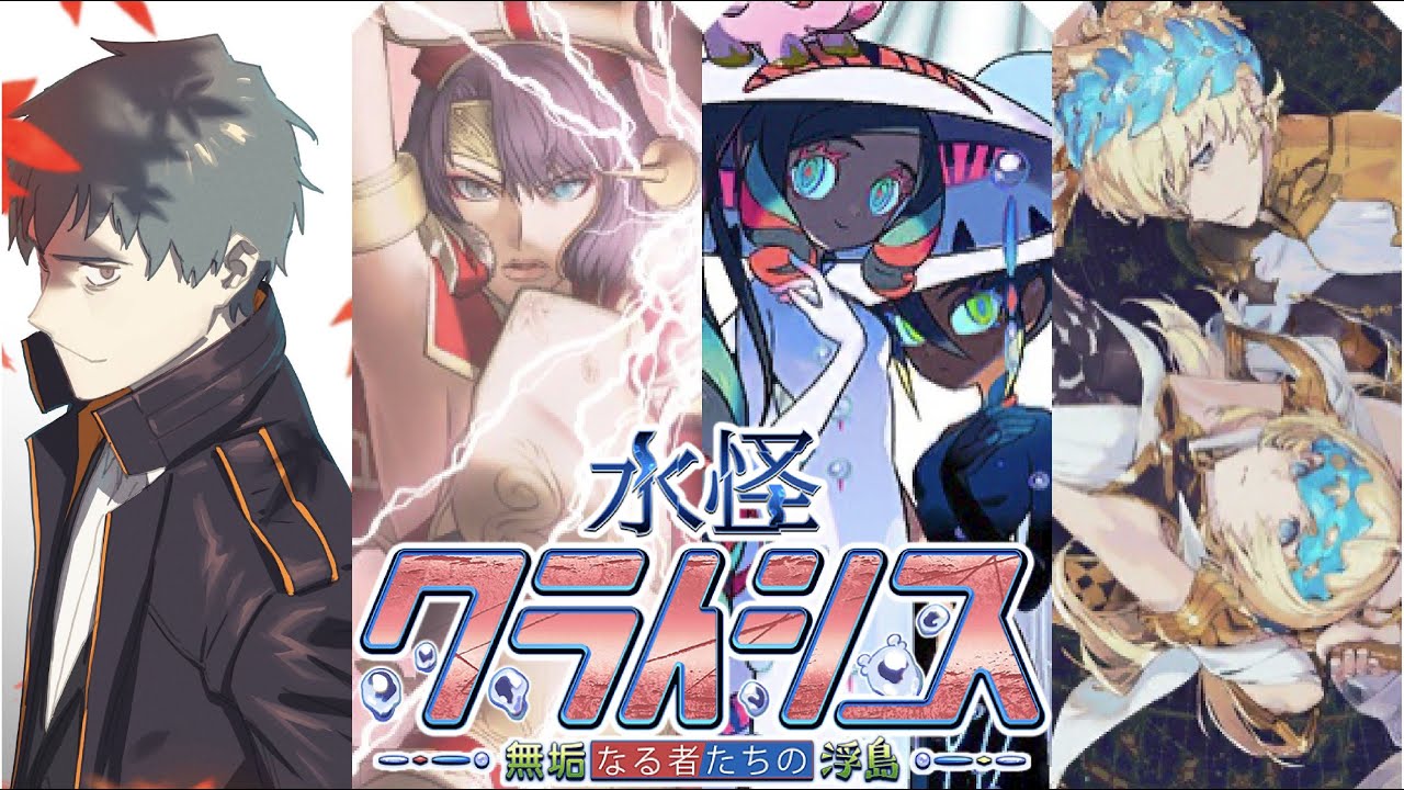 【FGO】Sea Monster Crisis Event - Lv90+ Node 3 Turn Farming【Fate/Grand ...