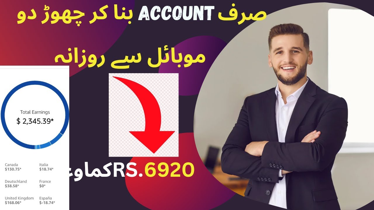How To Earn Money Online | Mobile phone sy Ghar Bethy Paisy Kamaen ...