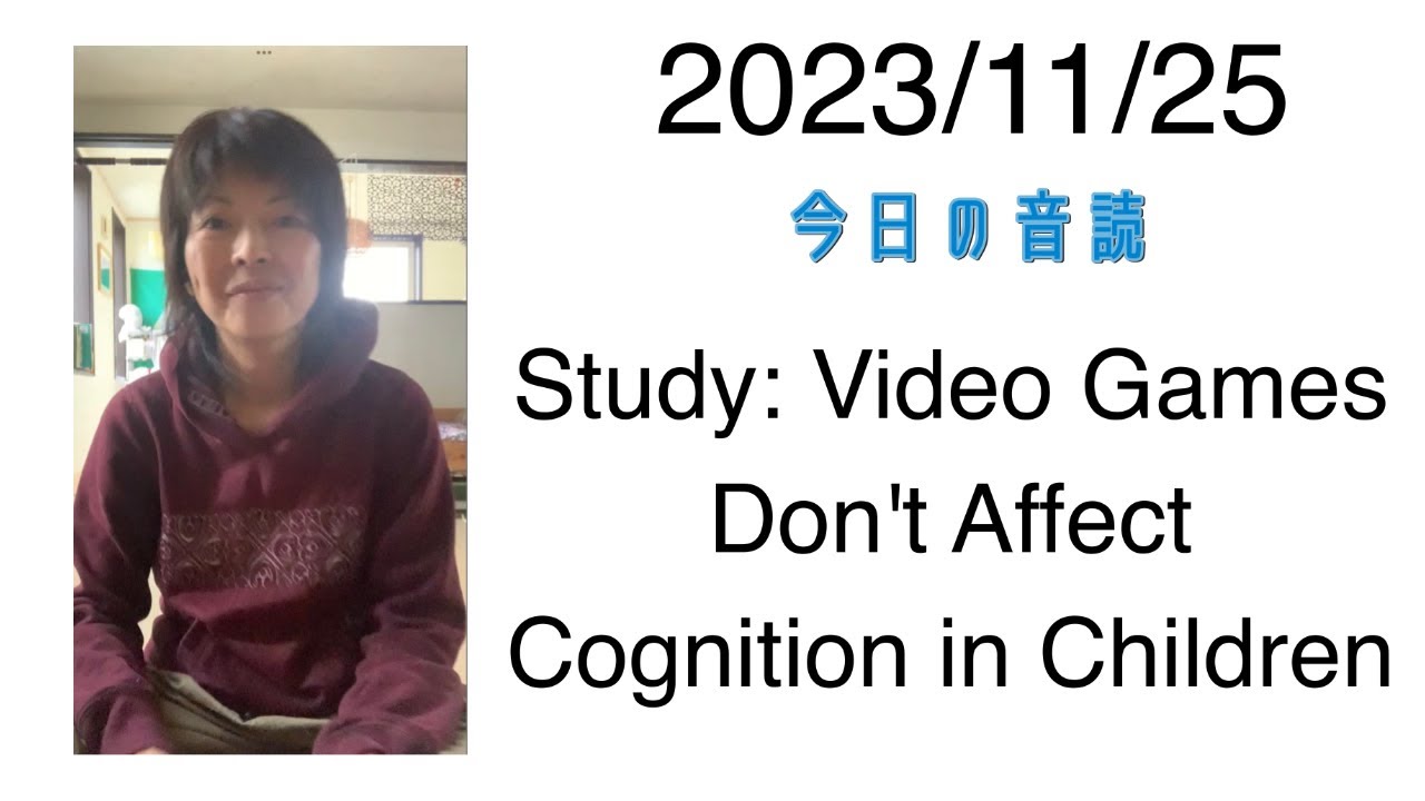 2023/11/25 Study: Video Games Don't Affect Cognition in Children - YouTube