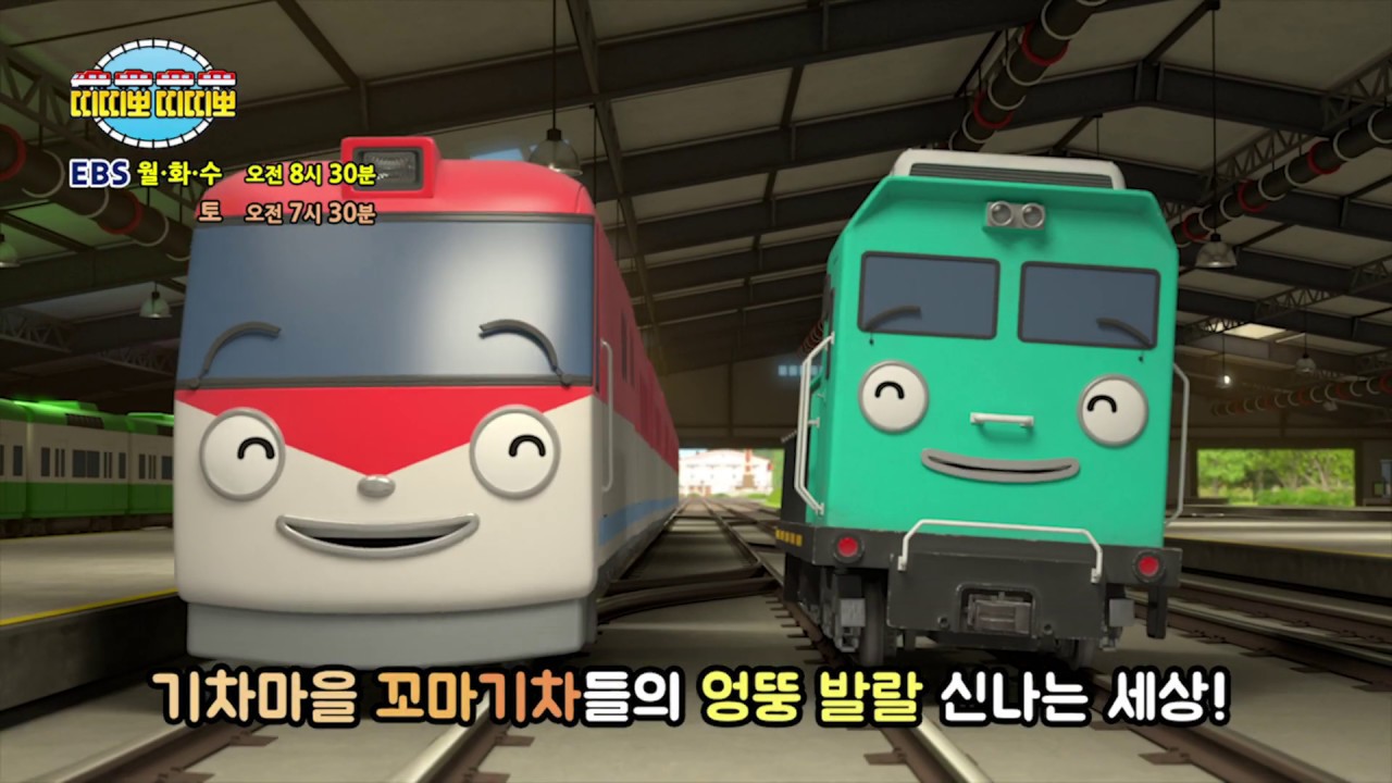 TITIPO SEASON2 TRAILERㅣALL NEW EPISODES IS COMING ON CH. "EBS"ㅣTITIPO ...