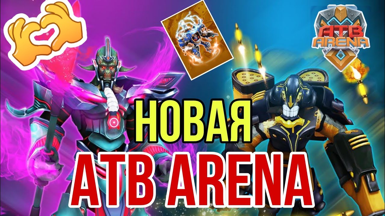 ATB ARENA - НОВЫЕ 3D СРАЖЕНИЯ | АТБ АРЕНА - YouTube
