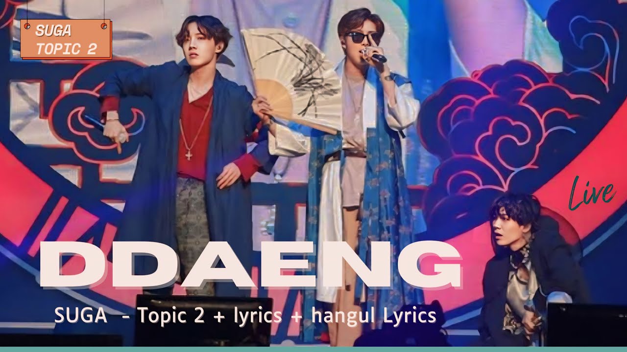 BTS 방탄소년단 RM JHOPE SUGA 땡 DDAENG hangul lyrics - YouTube