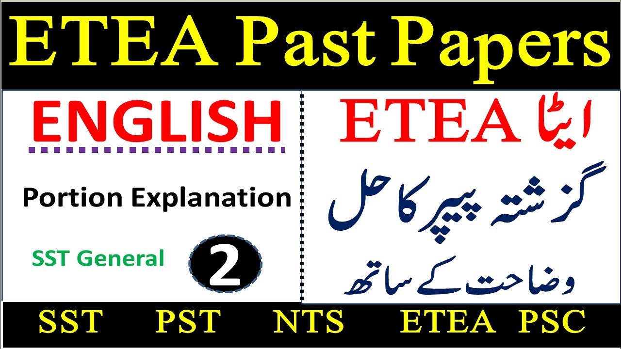 ETEA Test Preparation SST PST|| ETEA SST Past Paper English MCQs|| ETEA ...