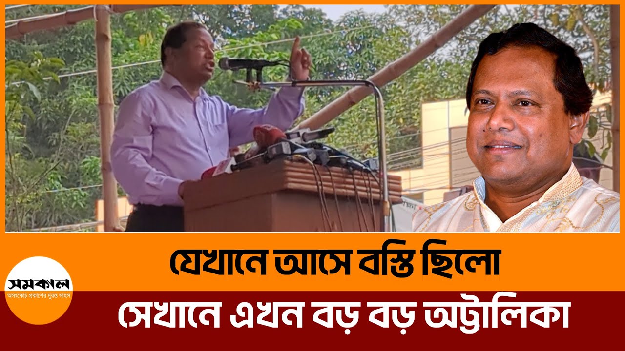 ‘শেখ হাসিনা ক্ষমতায় আছেন বলেই একের পর এক উন্নয়ন হচ্ছে’ | Mirza Azam ...