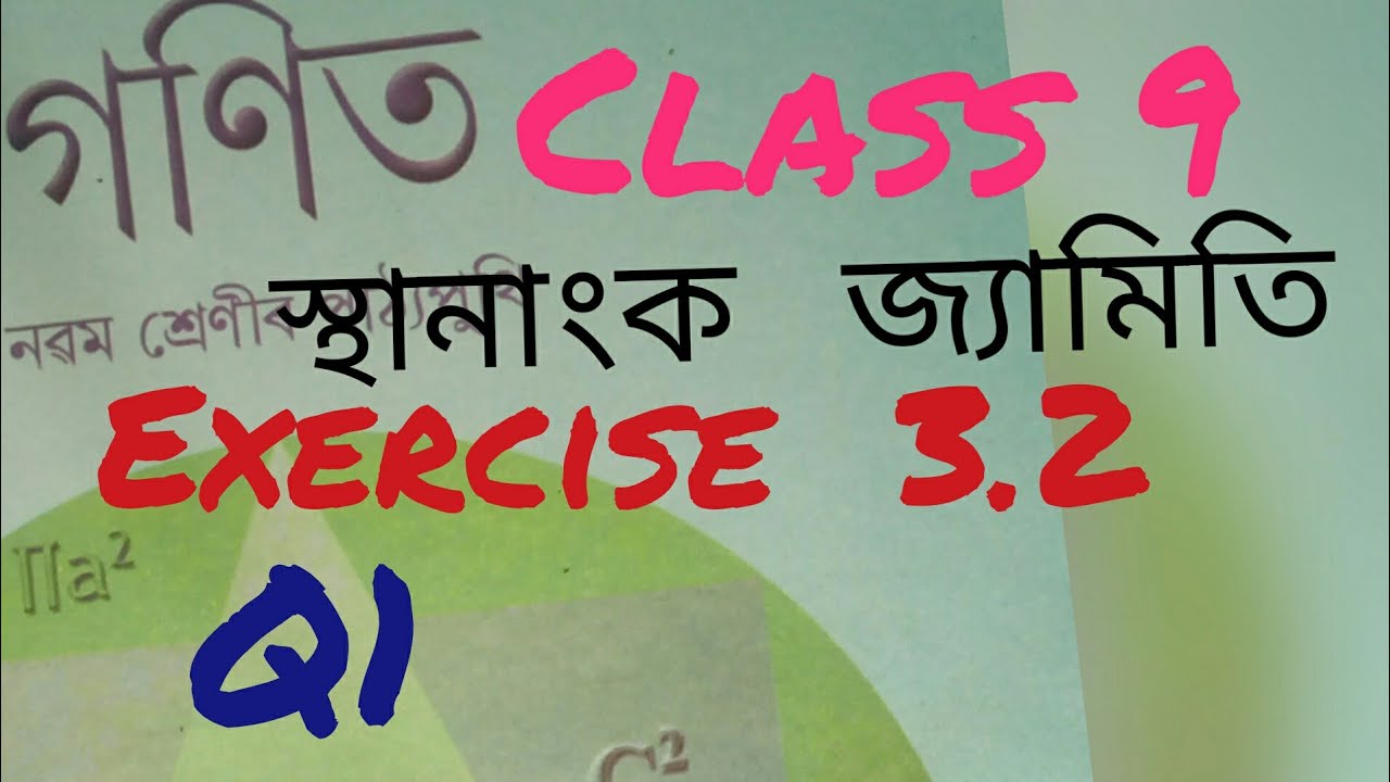 Class 9 Maths In Assamese Medium Chapter 3 Q1 Class 9 Maths In Assamese Medium Chapter 3 Q1