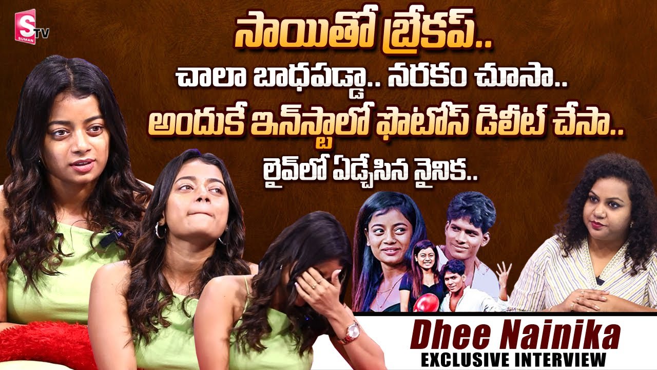Dhee Nainika About Love Breakup With Sai | Dhee Nainika Got Emotional ...