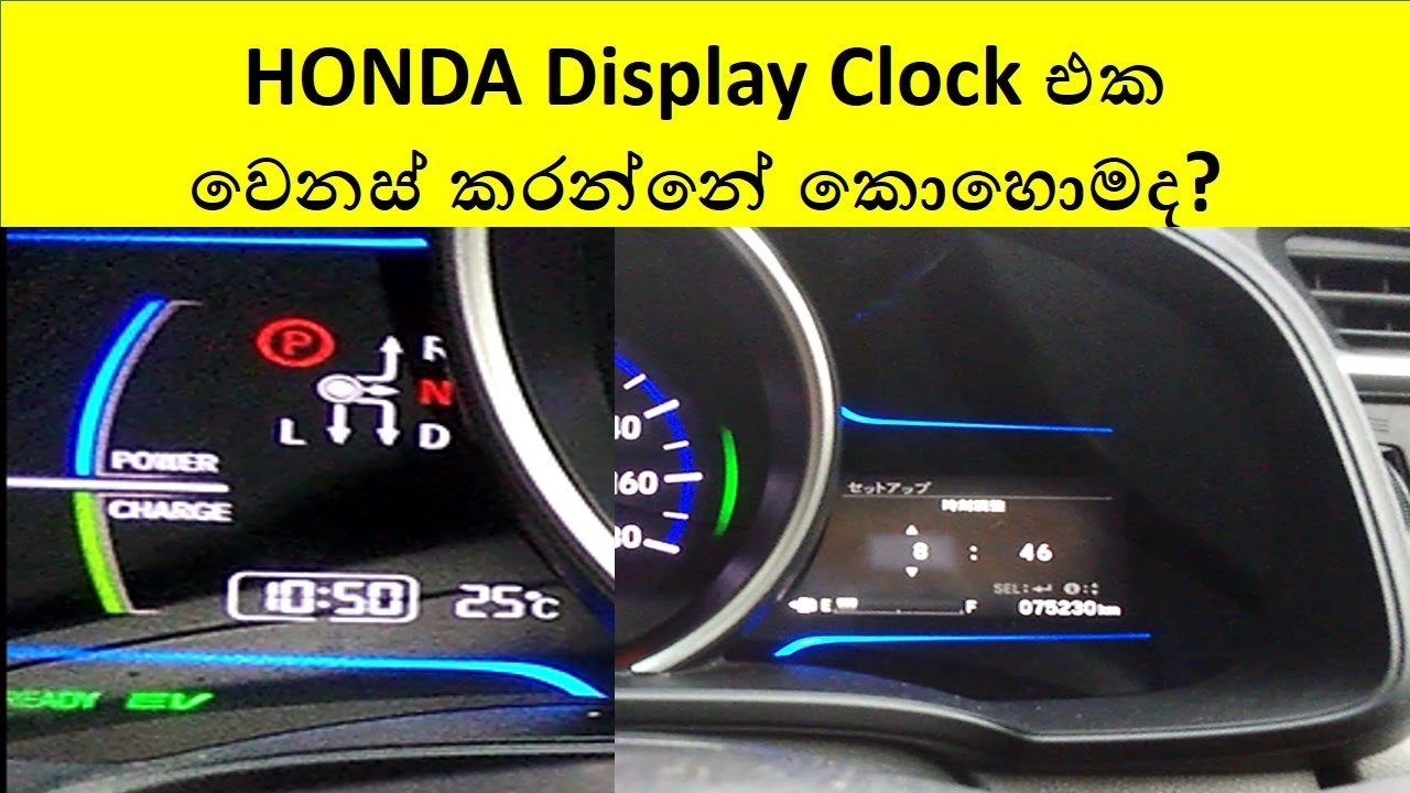 How to set Clock | Clock setting | Honda vehicle Clock setting in ...