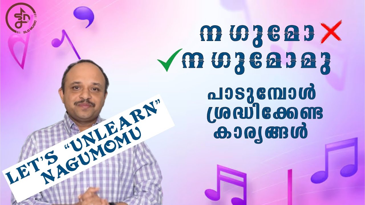 How to sing Nagumomu the right way | Deepak Varma #carnaticmusic # ...