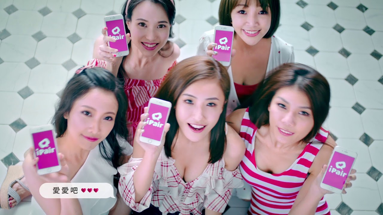 iPair APP｜交友. 聊天. 愛陪你｜直播｜電視廣告｜CF 【好人廣告作品】 - YouTube