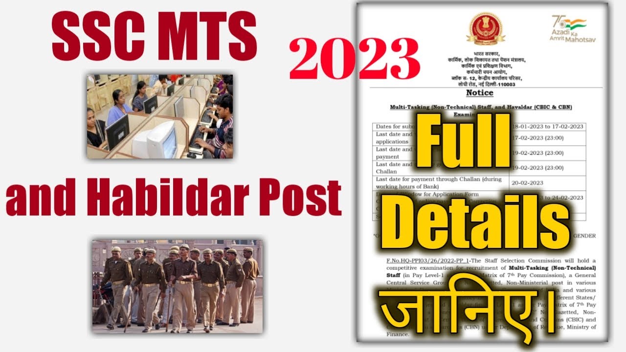 SSC MTS New Vacancy 2023 | Ssc New Notifications 2023 | SSC New Updates ...