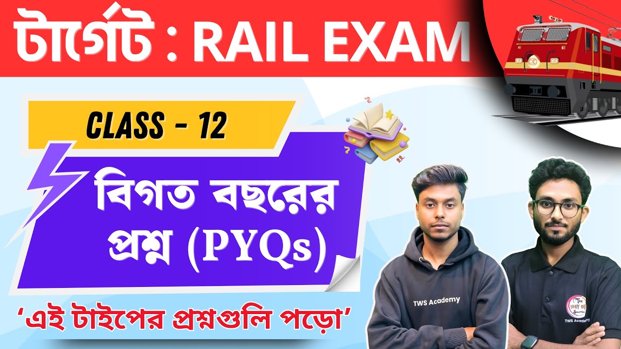 🚉Railway GK Class - 12 | RRB NTPC & Group D Previous Year Question in ...