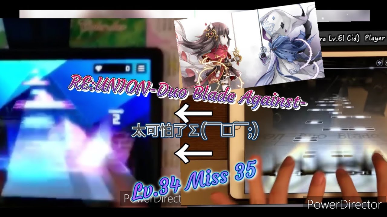 【創作譜面】"RE:UNION-Duo Blade Against-" [Lv.34] 【Miss 35】太可怕了∑(￣ ￣;) 手要抽筋了 ...