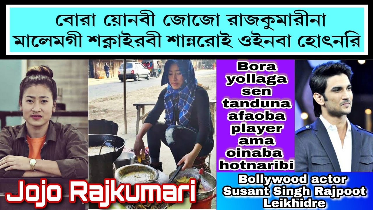 Jojo Rajkumari na akhang-kanna hotnaba leptri || Bollywood actor ...