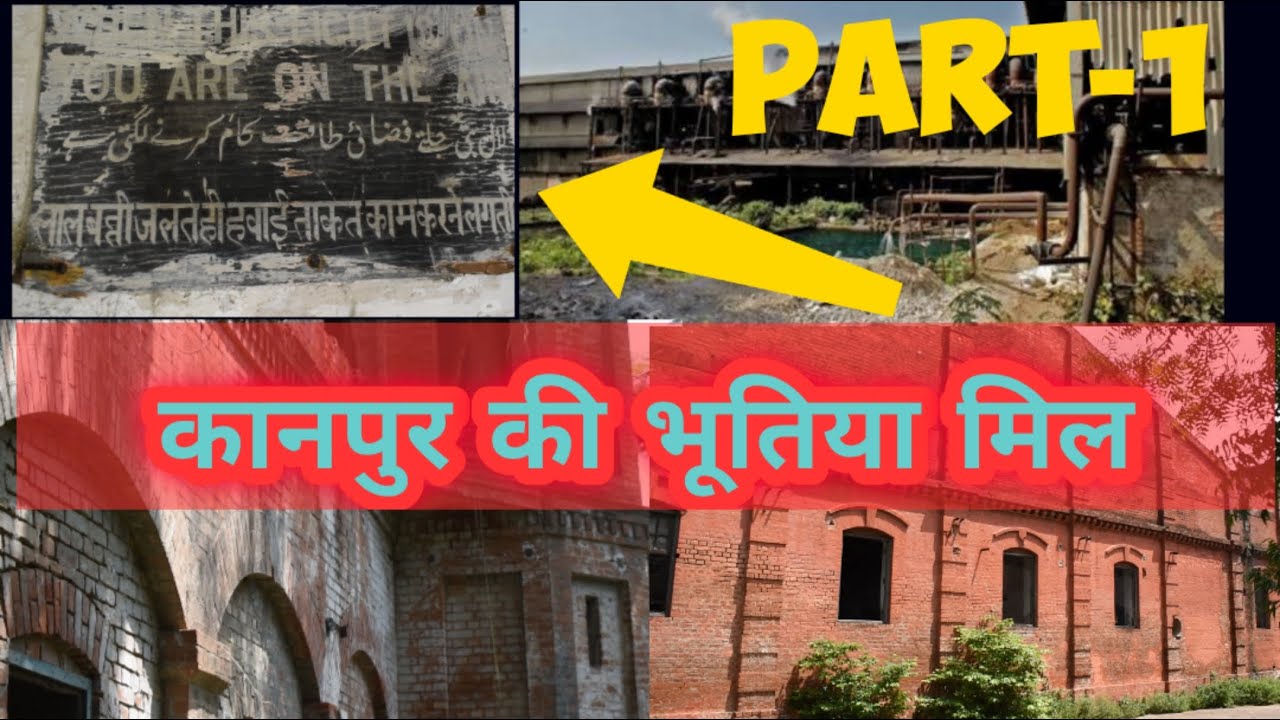 Bhootiya Mill Of Kanpur| Elgin Mill|TikTok vs Youtube| Cawnpure ...