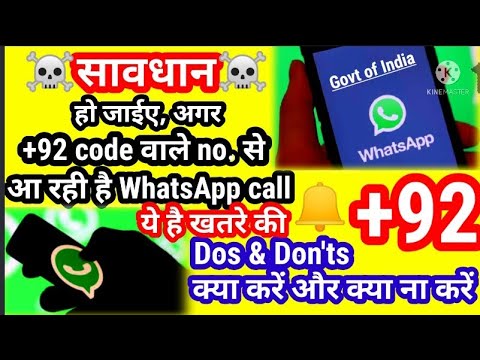 +92 code wale number se WhatsApp call😲+92 से कॉल मतलब खतरे की घंटी☠️Dos ...