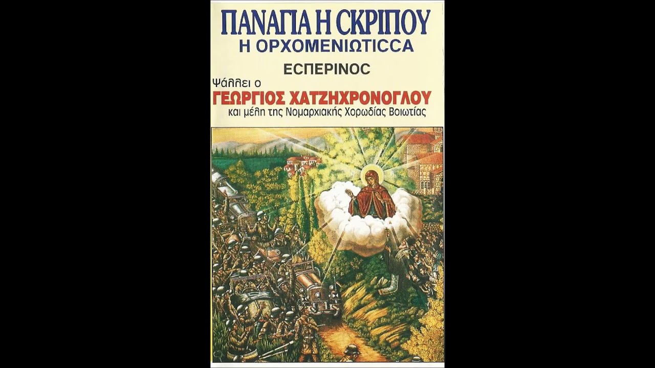 Κύριε εκέκραξα σε ήχο α΄ Ιακώβου...Ψάλλει ο Άρχων Υμνωδός της Μ.τ.Χ.Ε ...