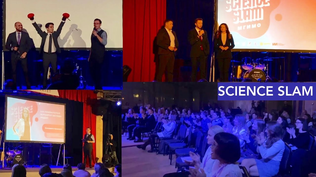 SCIENCE SLAM МГИМО - YouTube