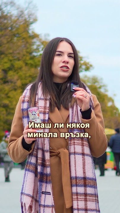 Имате ли смелостта да отговорите🫨 Hellicecoffee Icecoffee