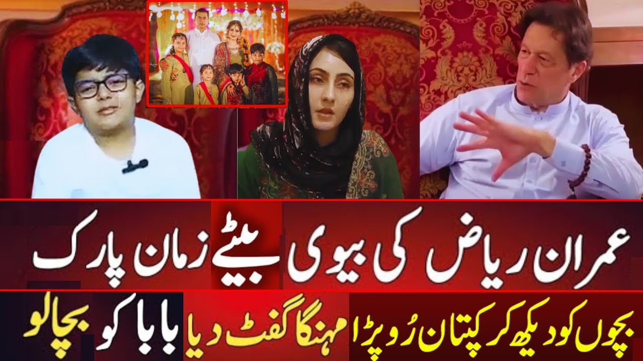 Imran Khan Gets Emotional While Meeting Mrs. Imran Riaz Khan & His Son ...