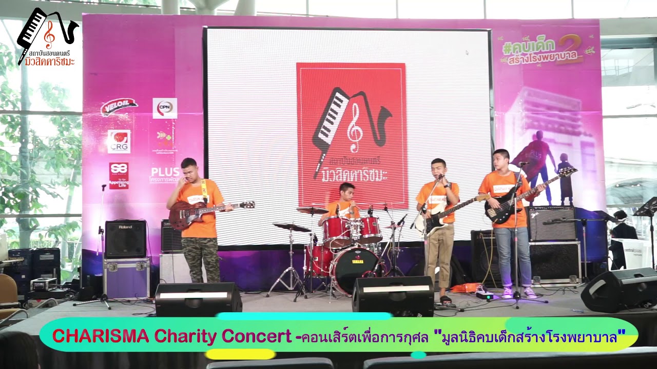 CHARISMA MUSIC - Charity Concert (part2) : MC-Band - YouTube