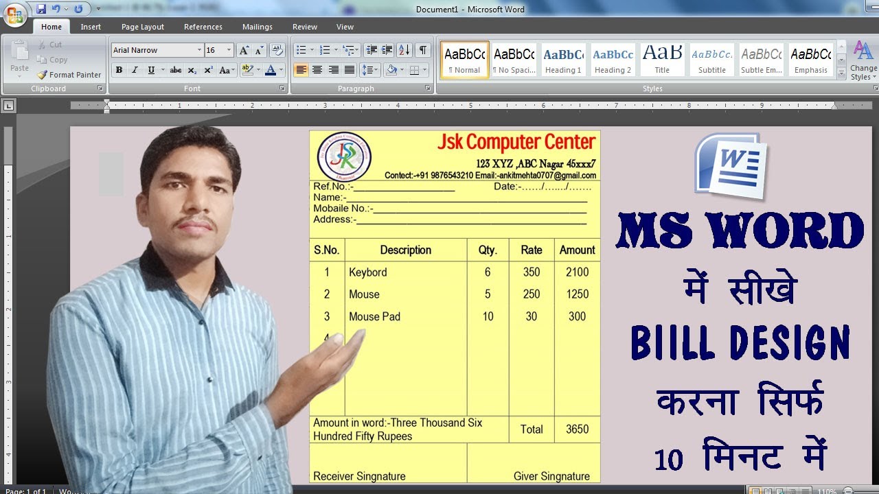 How To Create Ms Word In Bill In Hindi 2021 MS Word Me Voucher Kese Banaye YouTube How To Create Ms Word In Bill In Hindi 2021 MS Word Me Voucher Kese Banaye YouTube
