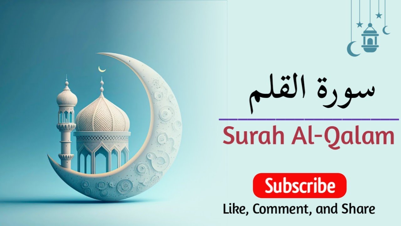 Surah Al-Qalam Beautiful Recitation by Obaida Muafaq | Noon K Official ...