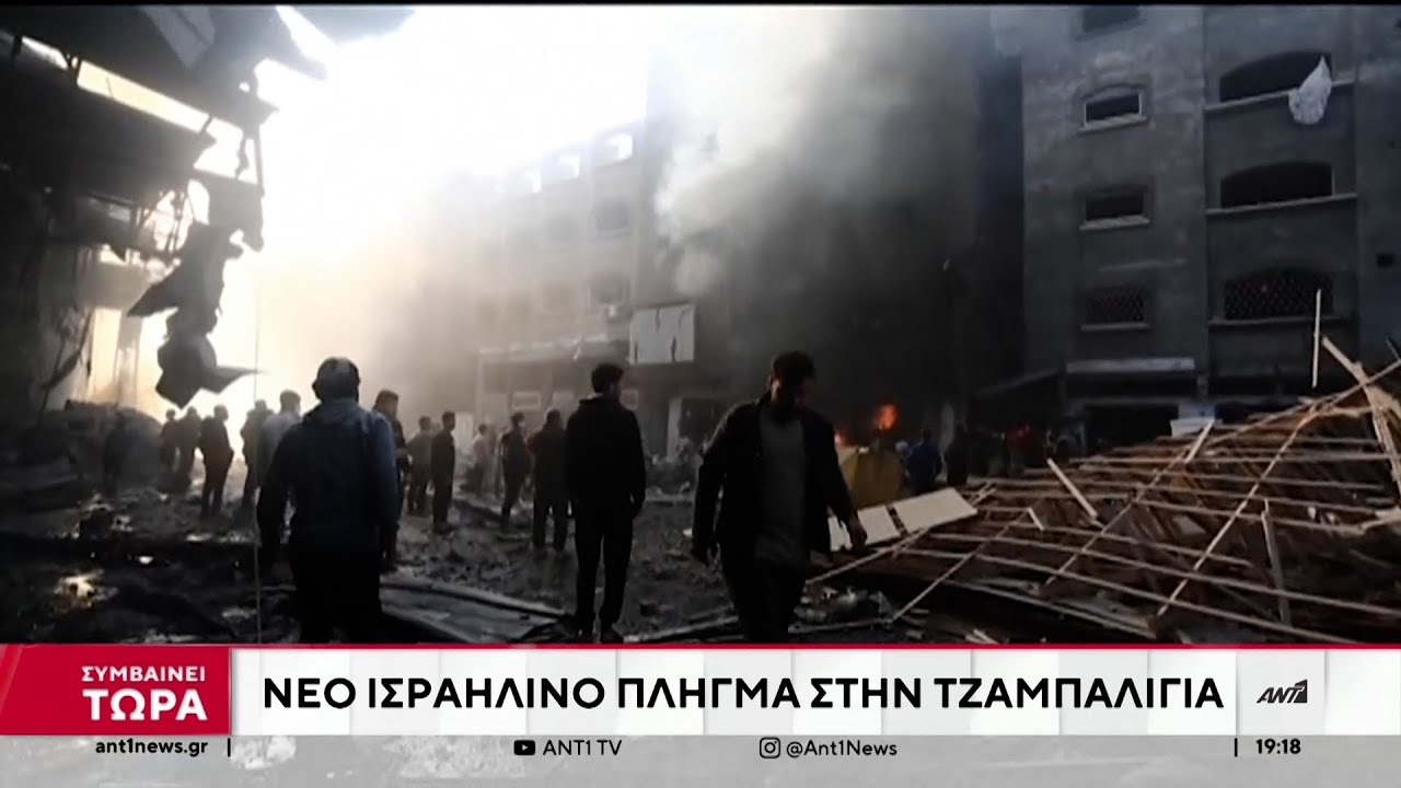 Ισραήλ - Χαμάς: σφοδρές μάχες και δεκάδες νεκροί μετά την λήξη της ...