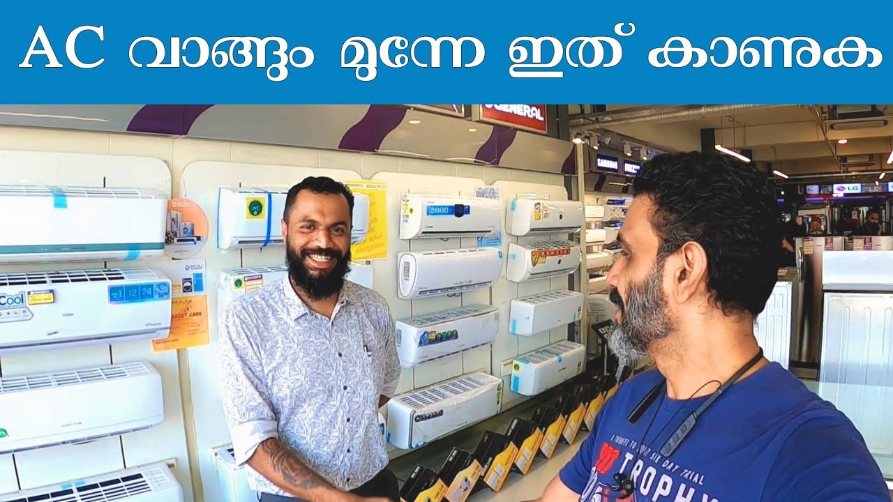 AC വാങ്ങും മുന്നേ ഇത് കാണുക | How To Select Best Air Conditioner | Eham ...