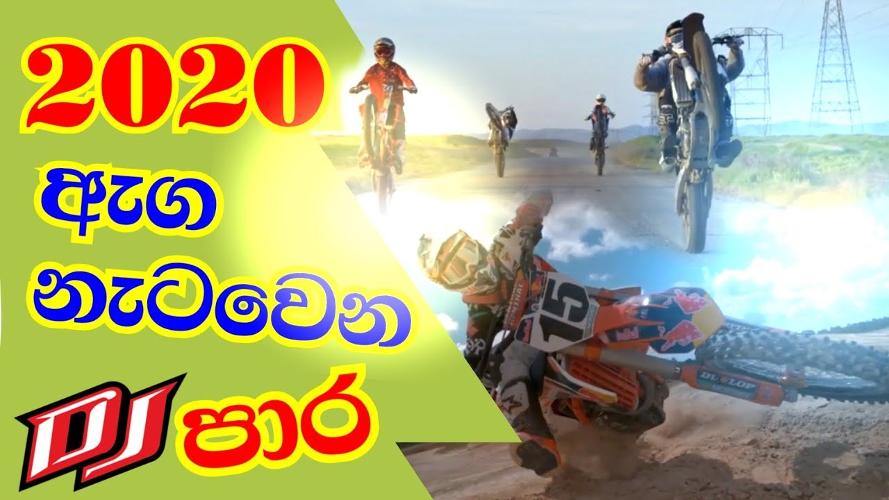 2021 New Sinhala DJ Nonstop ||Best DJ|| Sinhala Dj Remix ( Bick ...